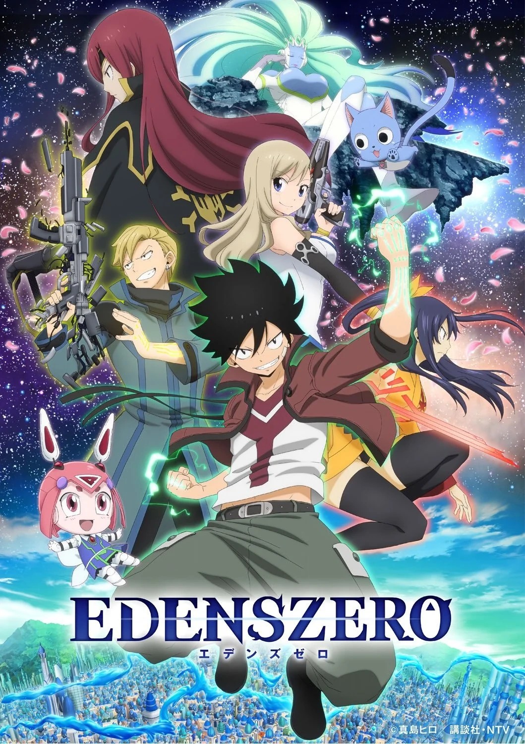Edens zero (serie) - EcuRed