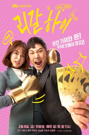Legal High (serie coreana) - EcuRed