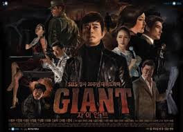 Giant - EcuRed