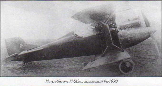 Grigorovich I-2bis - EcuRed