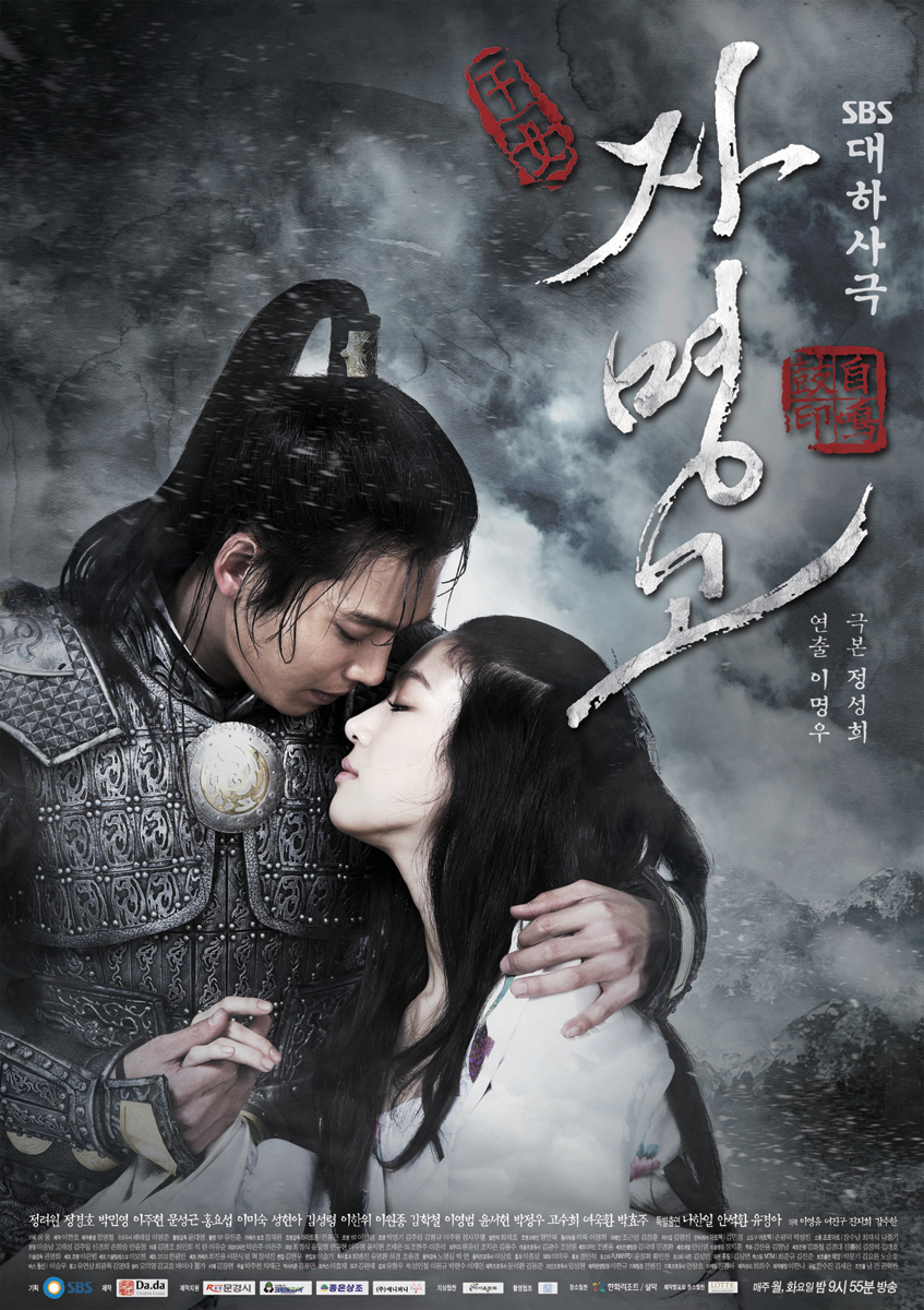 Ja Myung Go - EcuRed