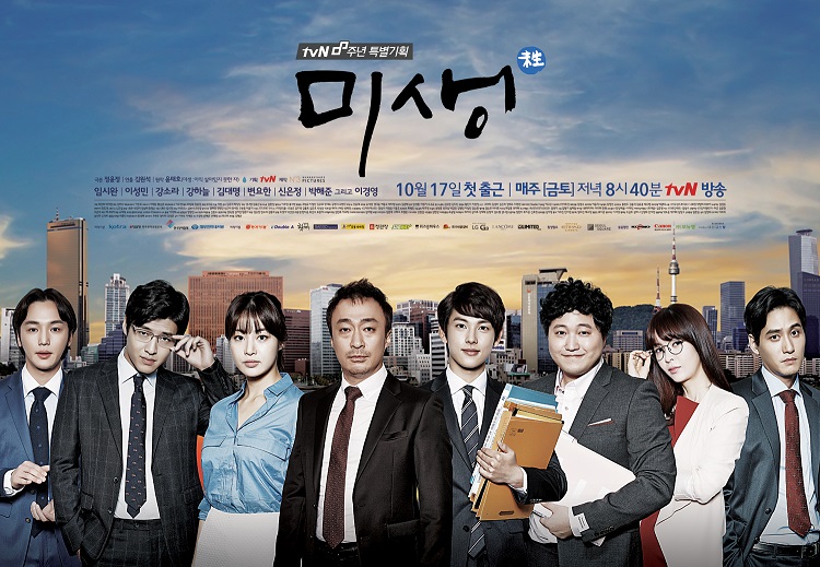 Misaeng - EcuRed