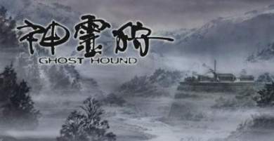 Ghost Hound Anime - EcuRed