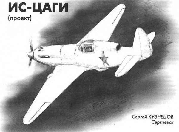 Bisnovat IS-TsAGI - EcuRed