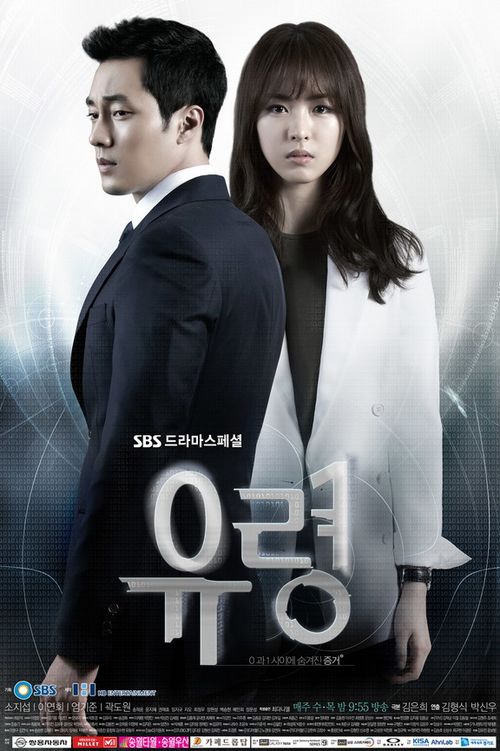 Ghost (2012) - EcuRed